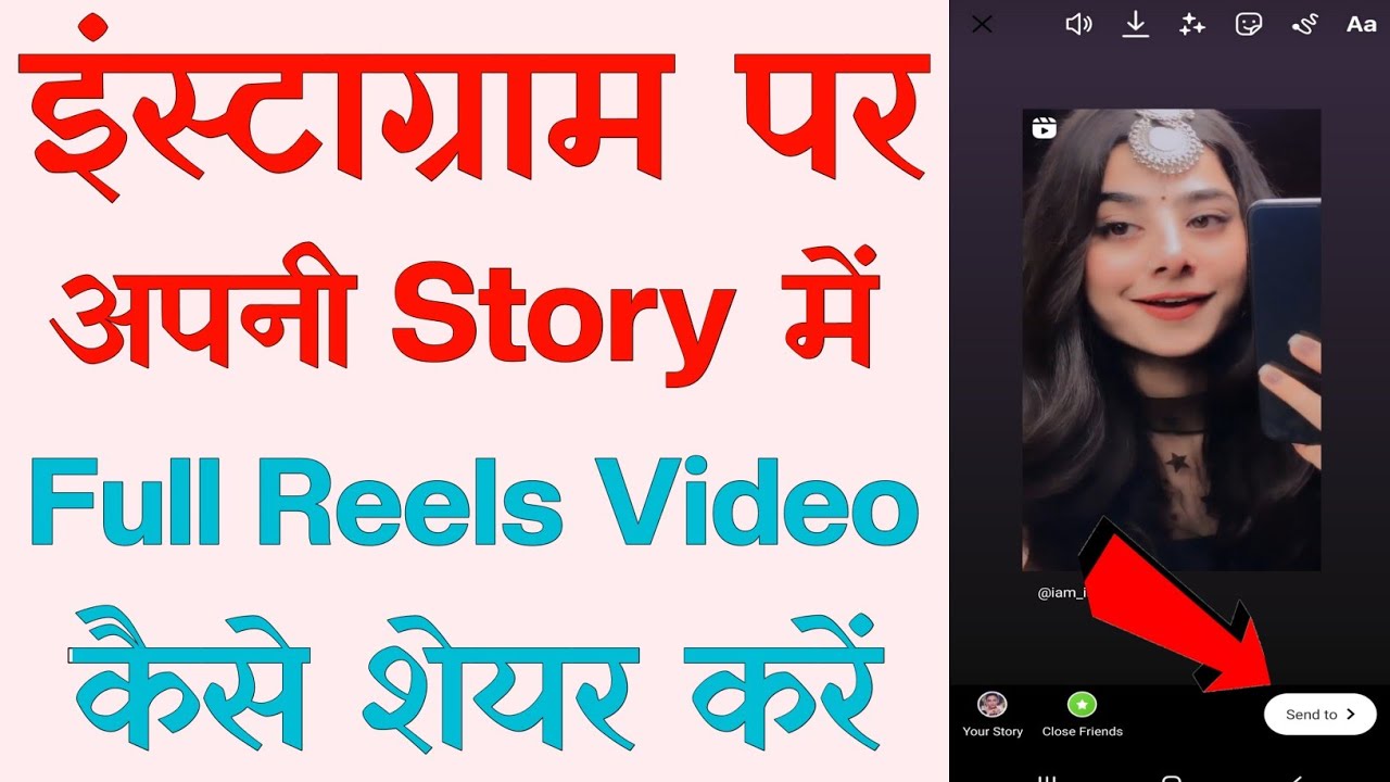 How To Share Full Reel On Instagram Story How To Put Full Reel In how-to-share-full-reel-on-instagram-story-how-to-put-full-reel-in