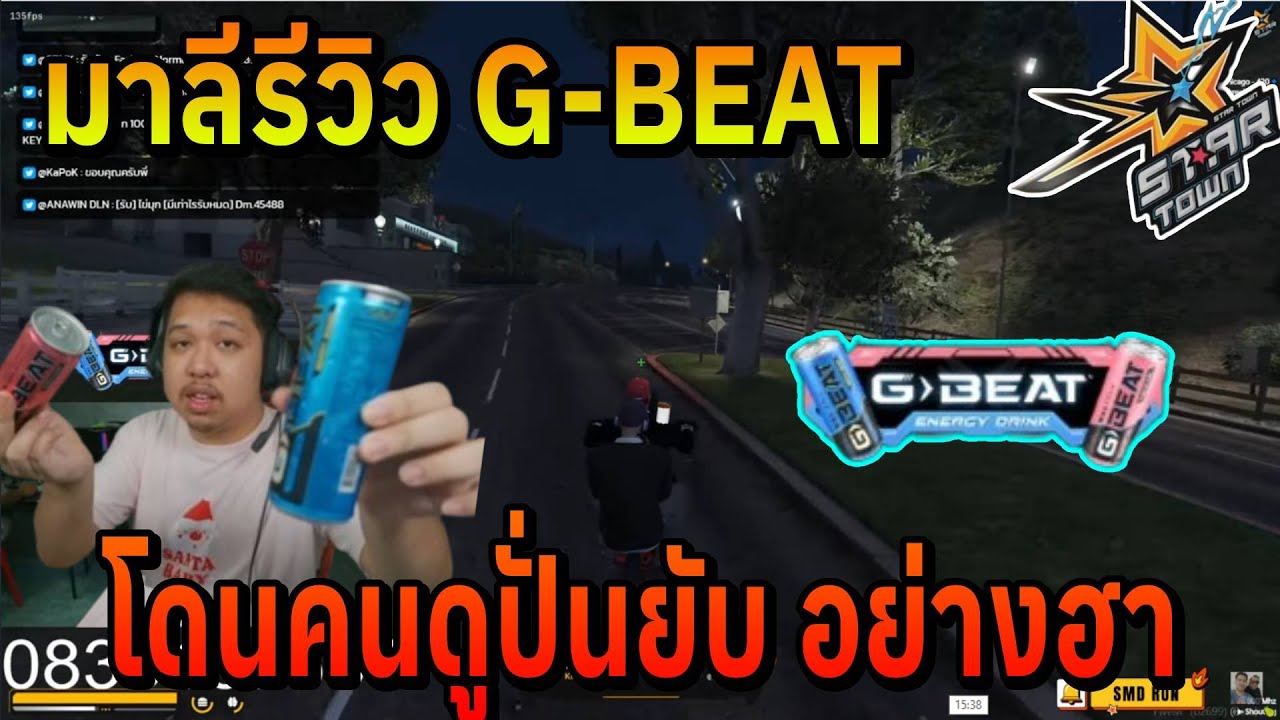 มาลีรีวิวG-BEAT โดนคนดูปั่นยับๆ อย่างฮา - YouTube