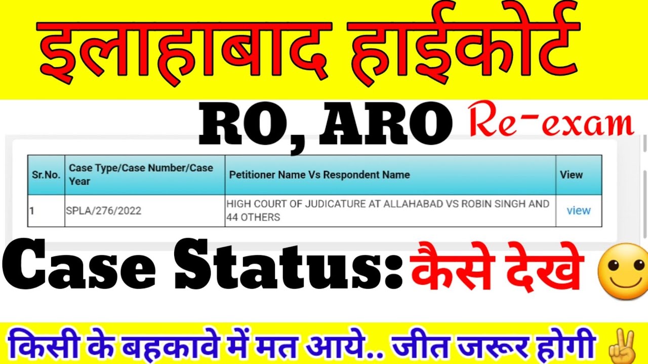 ahc ro aro case update, how to check case status of ahc ro aro, ahc ro ...