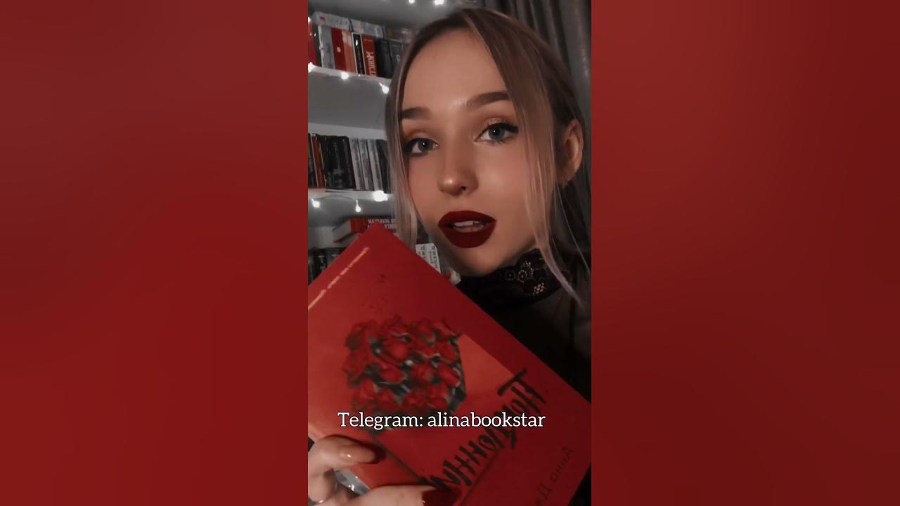 Книги Анны Джейн 💔 любимый автор, лучшие книги #shorts - YouTube
