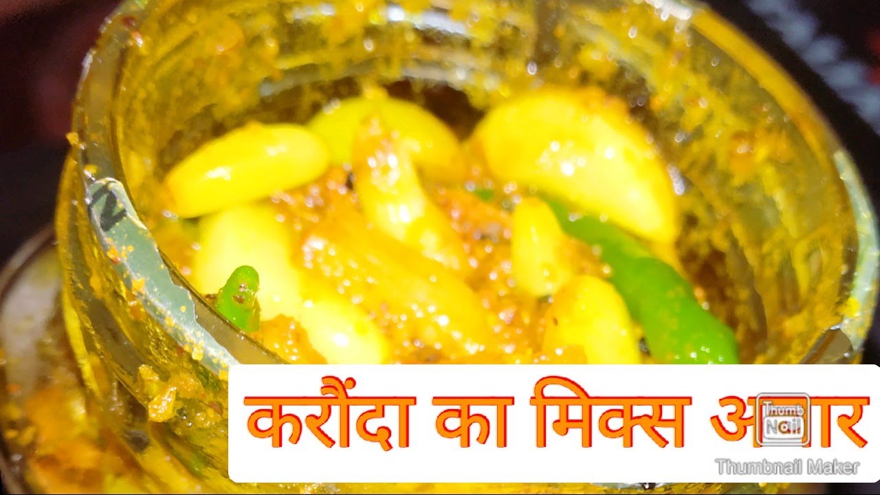 karaunde ki mix Achar ki recipe in, करौंदे की मिक्स अचार की रेसिपी ...