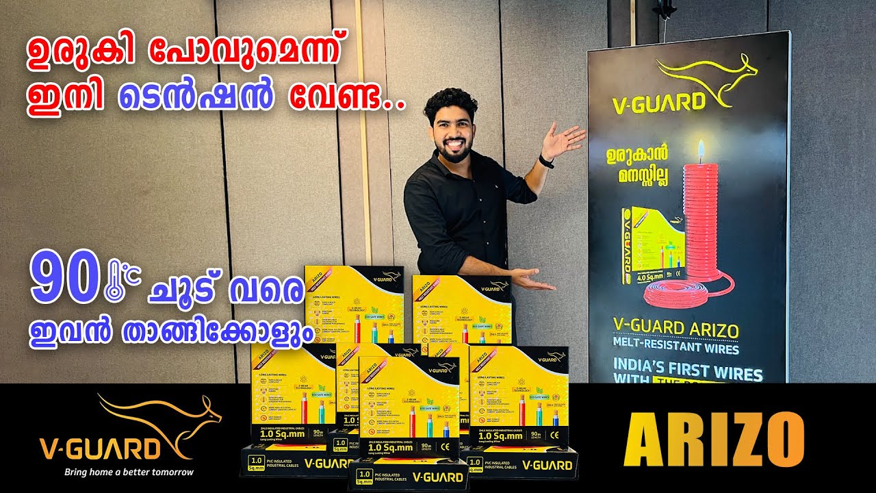 ഇനി ഉരുകി പോവില്ല ⚡ E-Beam Technology ഉള്ള V-Guard Arizo Melt-Resistant ...