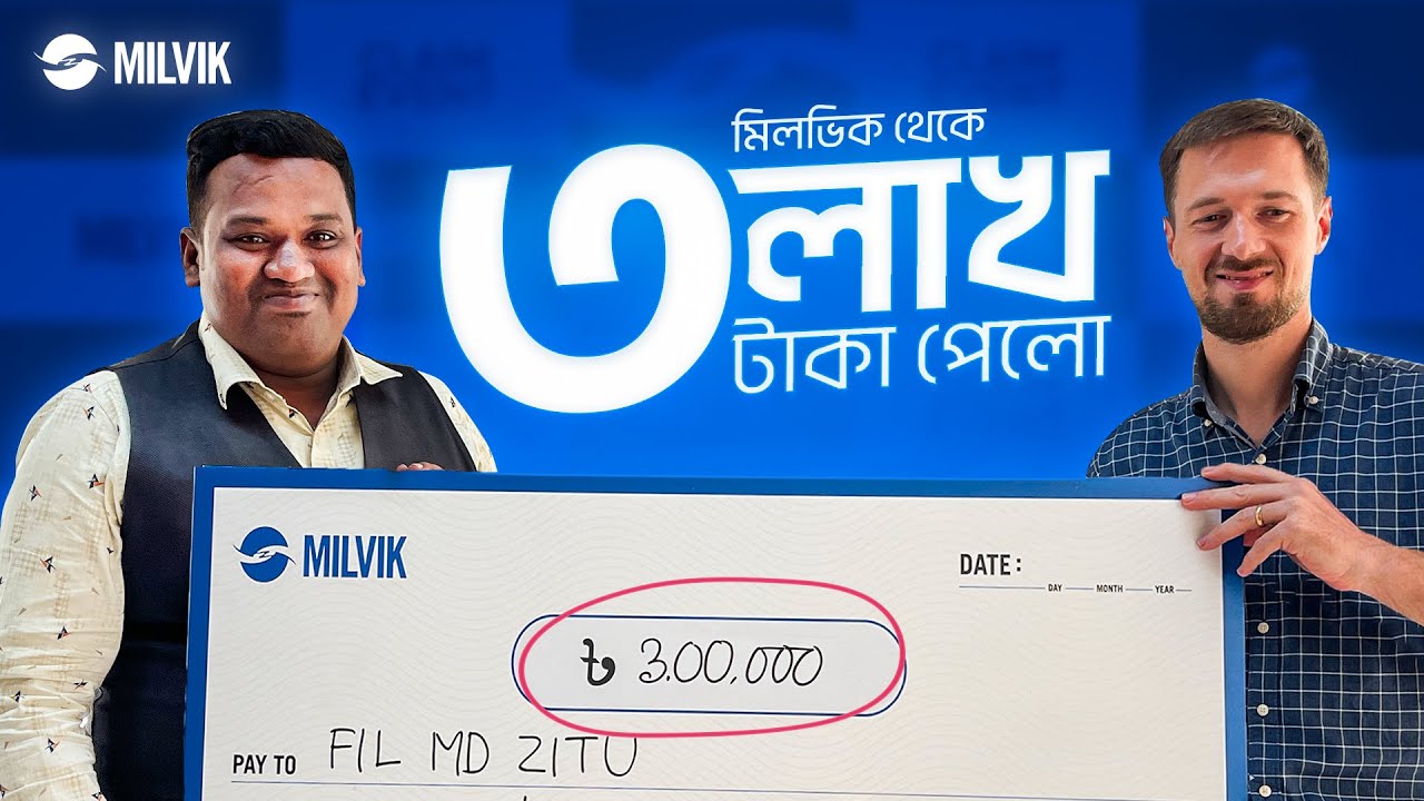 মিলভিক থেকে ৩ লক্ষ টাকা ক্যশব্যাক পেলেন জিতু | MILVIK - YouTube