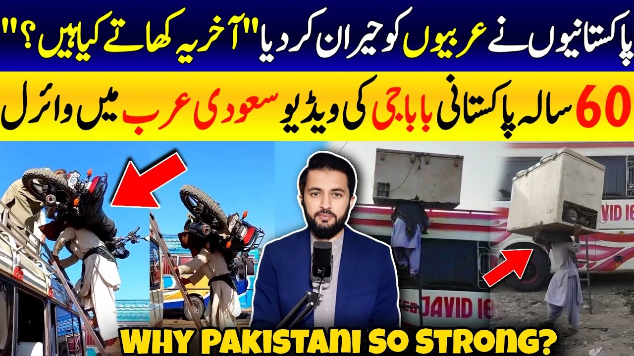 Pakistani Baba Ji Lifting Bike on Shoulder - Video Viral Workers in ...