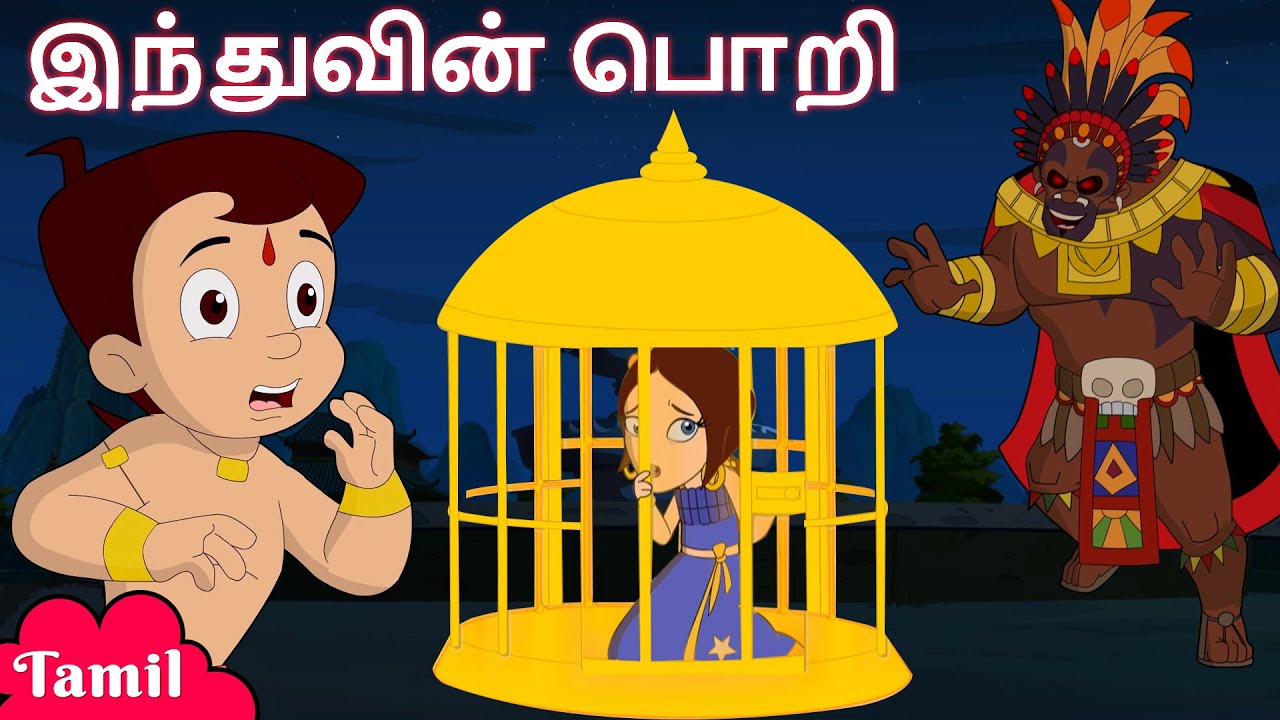 Chhota Bheem - Rescue Mission | இந்துவின் பொறி | Cartoons for Kids in ...