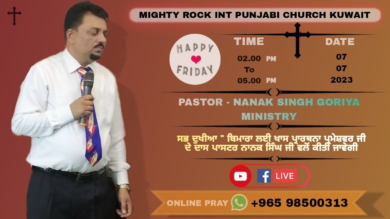 MIGHTY ROCK INT. PUNJABI CHURCH KUWAIT II FRIDAY LIVE MEETING II PASTOR ...