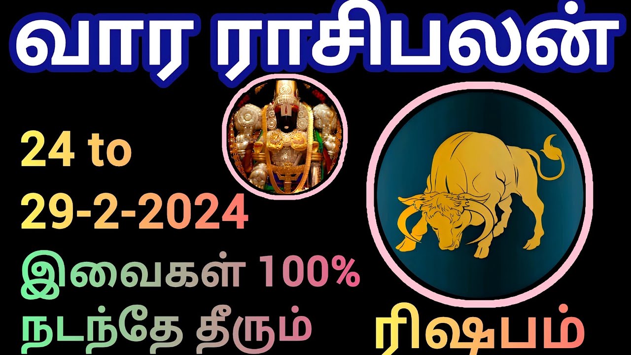 rishabam 24 to 29-2-2024 vaara rasi palan #astrology #rishabam # ...