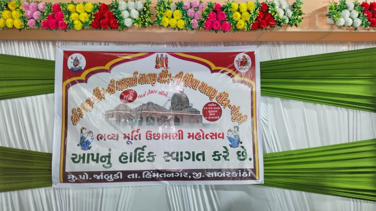 Mahakali Mataji Uchamni Pogram Jambudi Live//Sk Jodhha Films - YouTube
