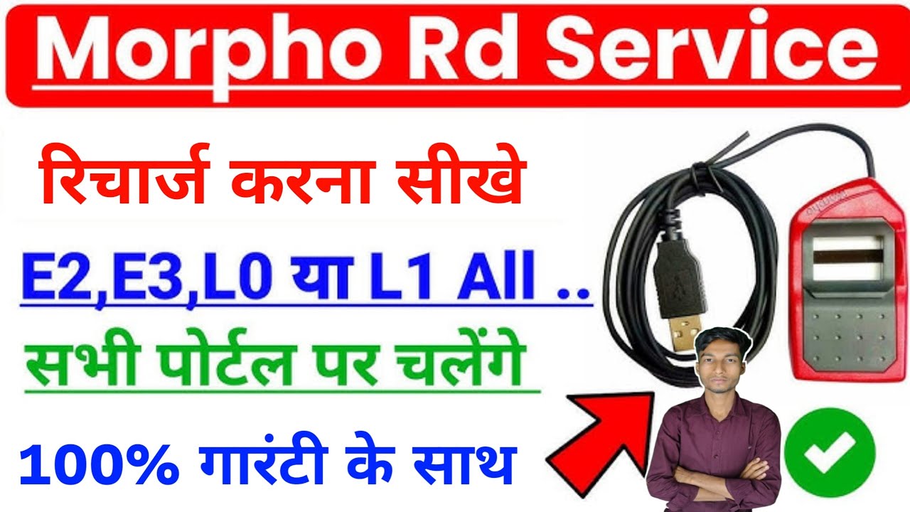 Morpho Rd Services enable morpho device L1 device recharge kare new ...