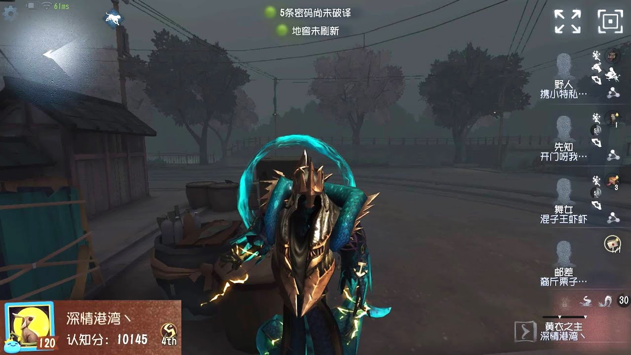#288 4th Feaster | Pro Player | Eversleeping Town | Identity V - YouTube
