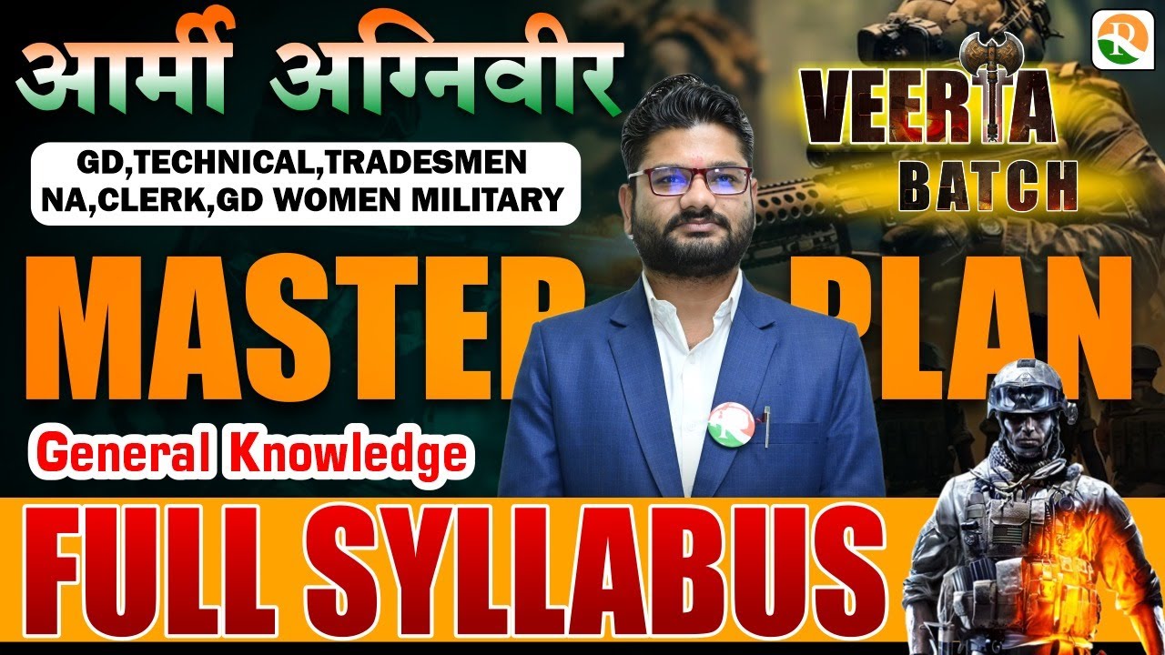 Army General Knowledge Official Syllabus | GK for Army GD-Cleark-Tech ...