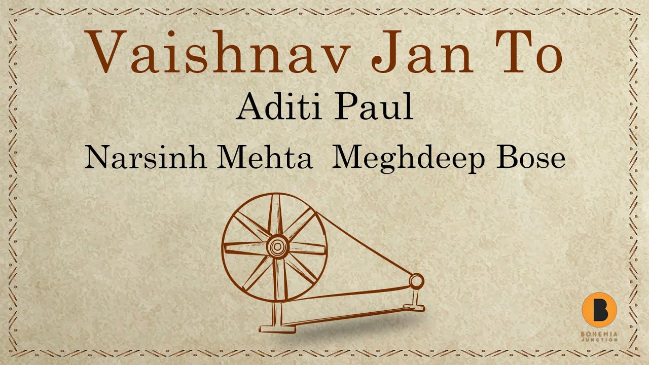 Vaishnav Jan To | Aditi Paul | Meghdeep Bose | Narsinh Mehta - YouTube