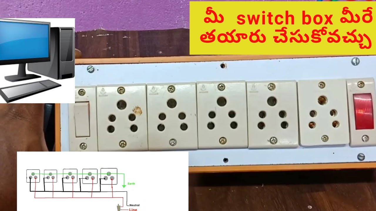 Tv{or}computer Switch box తెలుగు లో చూద్దాం - YouTube
