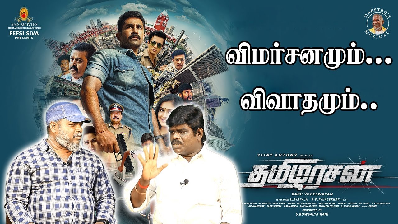 Tamilarasan Movie Review | Vijay Antony | Remya Nambeesan | Babu ...