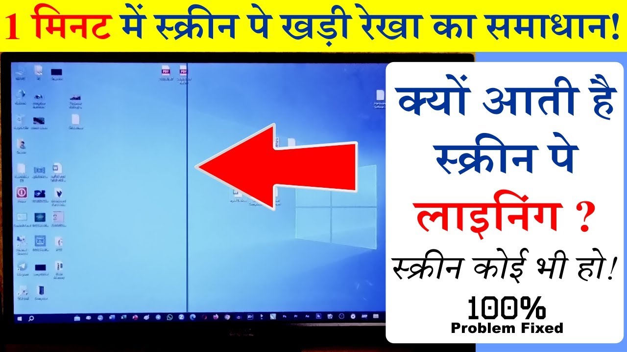 How to Fix Monitor display Lines Problem in 1 minute | Green Vertical ...