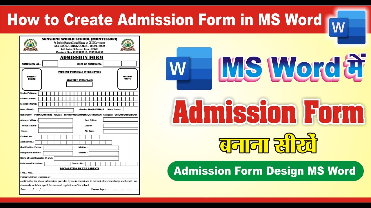MS word में Admission Form कैसे बनाये | How to make Admission Form in ...