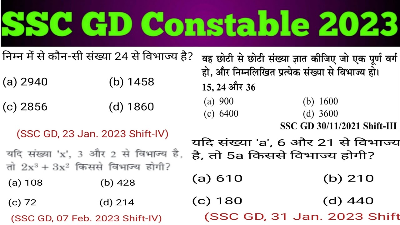 Number System,ssc gd math previous year question,youth publication ssc ...