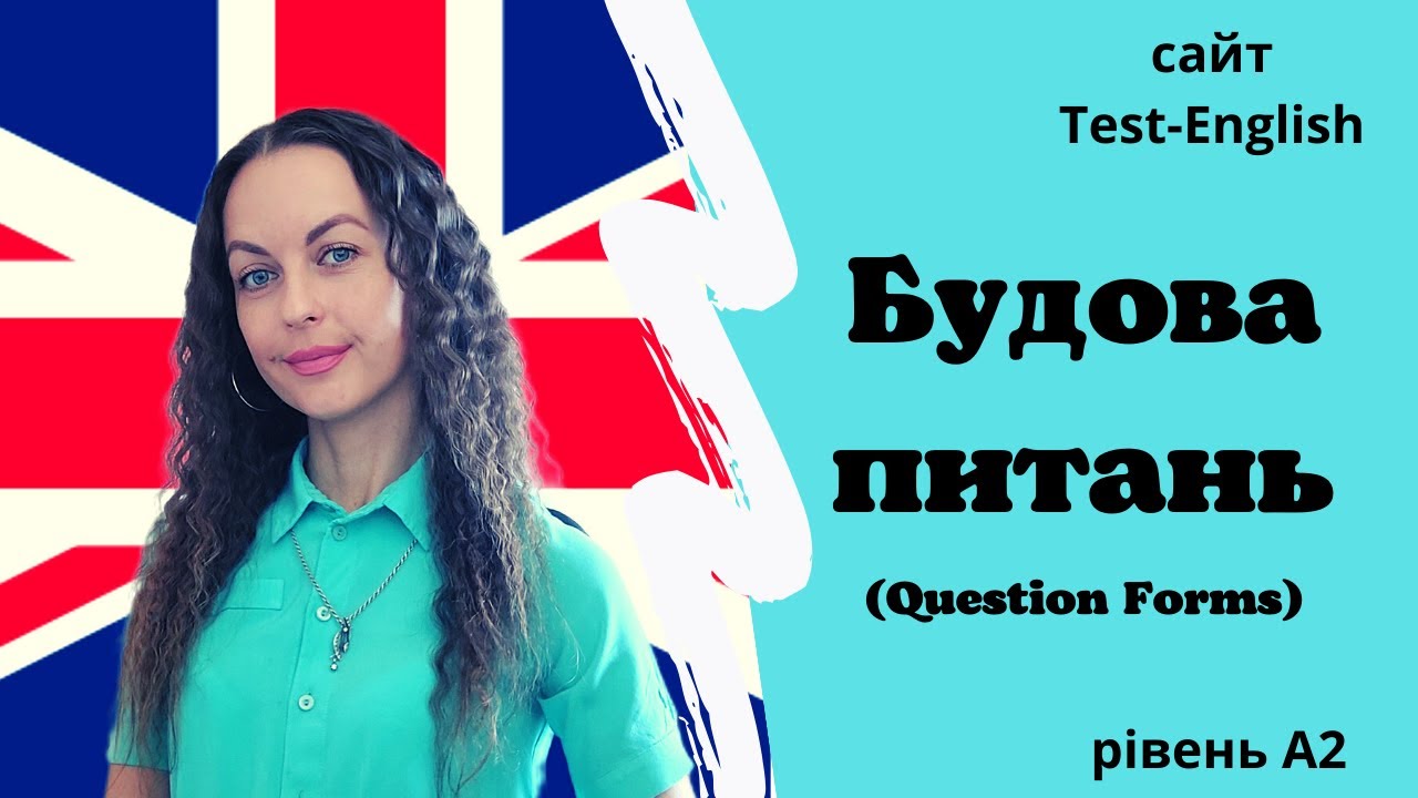 Test English Question Forms In test-english-question-forms-in