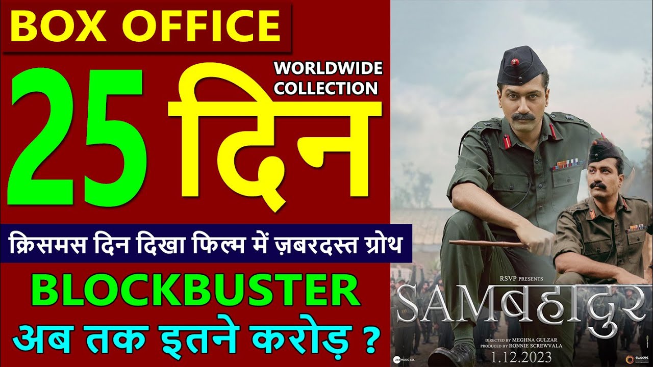Sam Bahadur box office collection day 25, sam bahadur worldwide ...
