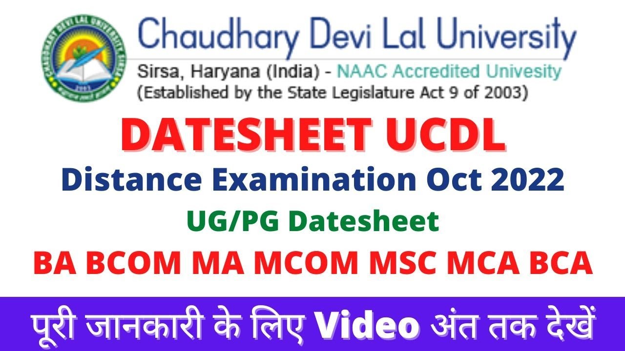 CDLU New Datesheet For Distance Learning || Cdlu Exams October 2022 # ...