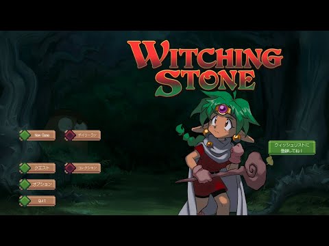 宝石を組み合わせて呪文を唱えてみるテスト(Witching Stone DEMO) - YouTube