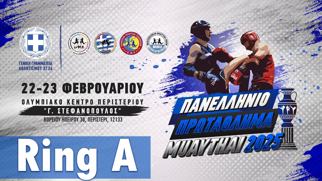 Πανελλήνιο Πρωτάθλημα Muaythai 2025 - DAY 1 - RING A - YouTube
