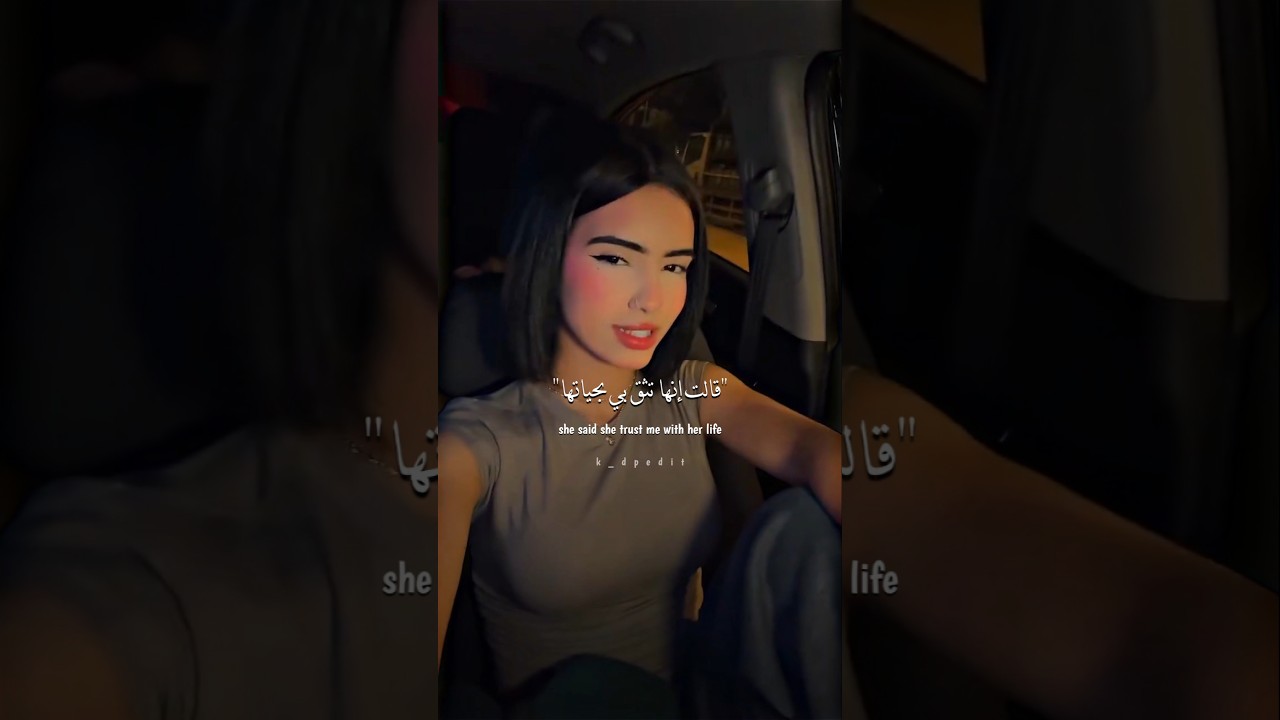 ترجمة اغنية ذا ويكند الشهيرة são Paulo 🩷 the weeknd trend song Arabic ...