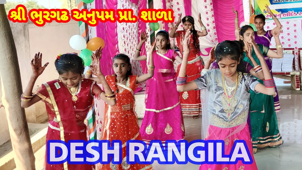 ડાન્સ || દેશ રંગીલા રંગીલા || #Dance || #Desh_Rangila_Rangila || || #26 ...