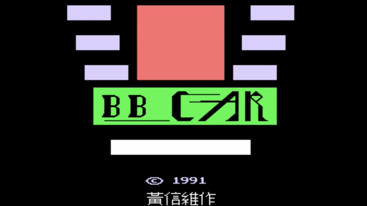 NES - BB CAR - Quick Look - YouTube