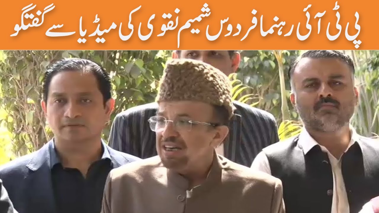 LIVE | PTI Leader Firdous Shamim Naqvi Media Talk | GNN - YouTube