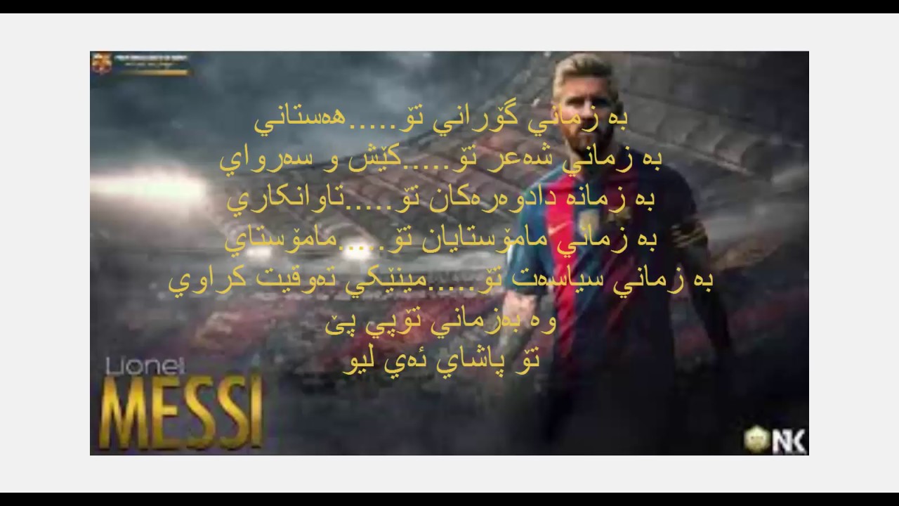 messi commentary arabic - YouTube