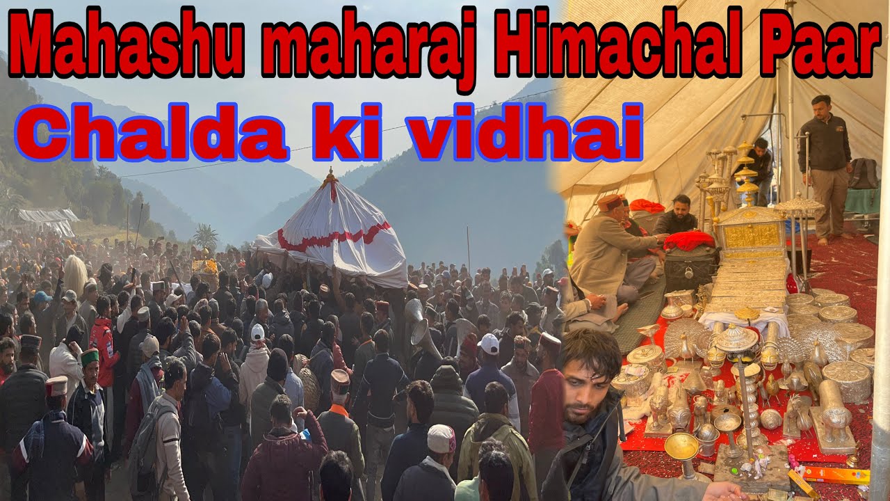 CHALDA KI VIDHAI || चालदे की विधाई || chalda mahadhu maharaj | new song ...