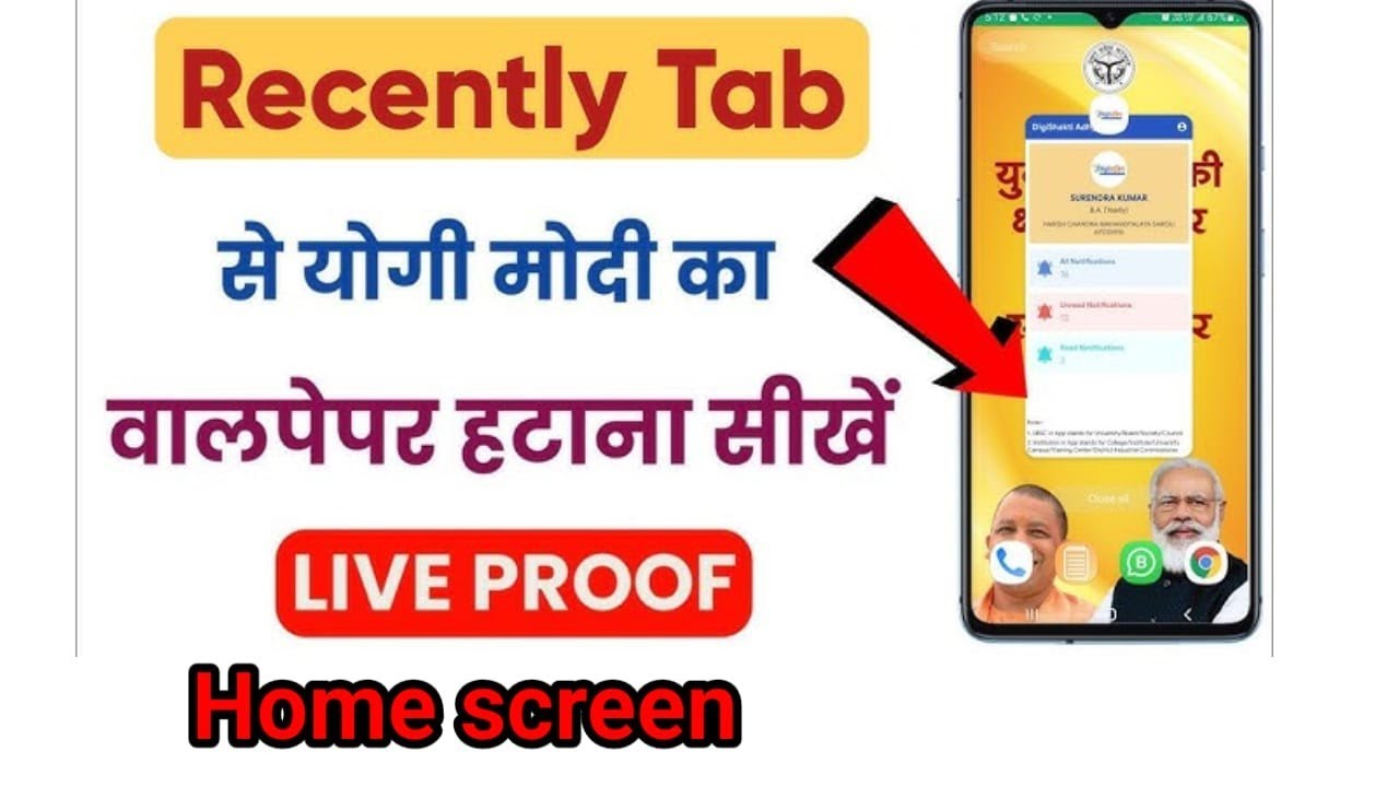 yogi modi ki photo tablet se kaise hataye - YouTube