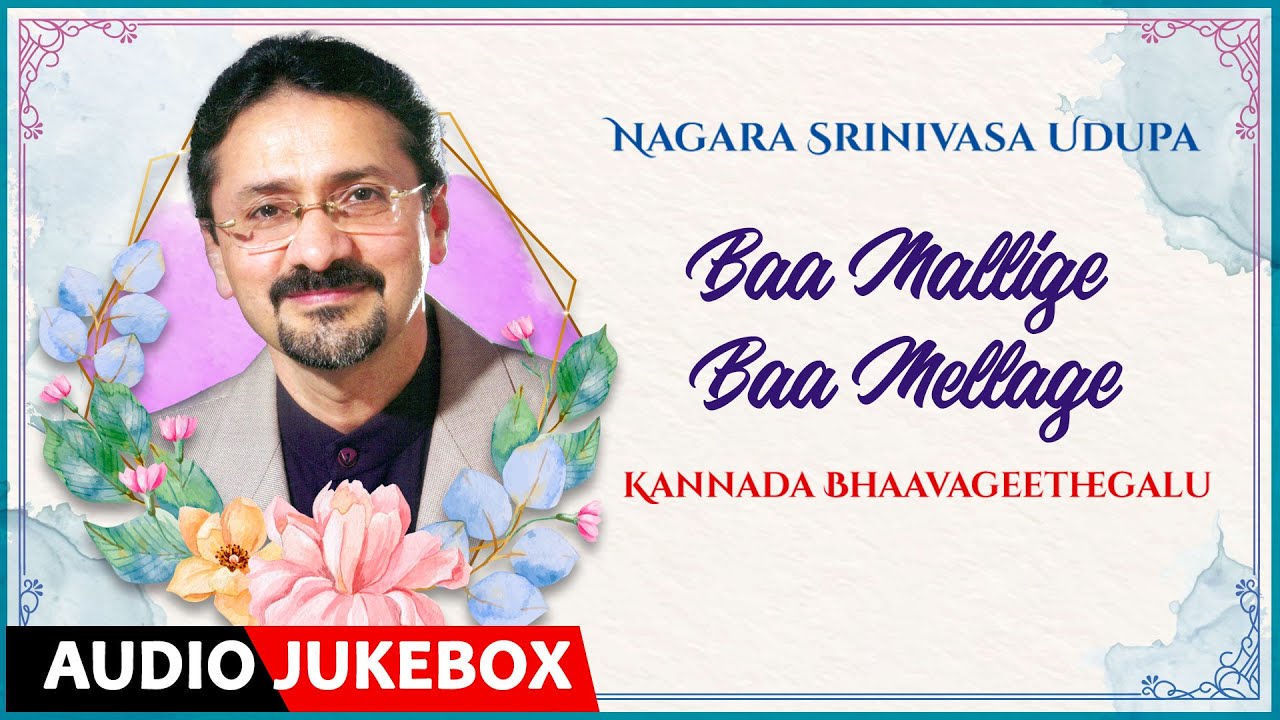 Bhavageethe -Baa Mallige Baa Mellage Audio Songs | Nagara Srinivasa ...