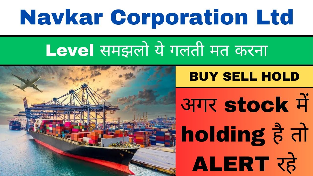 navkar corporation share latest news | navkar corp share buy or not ...