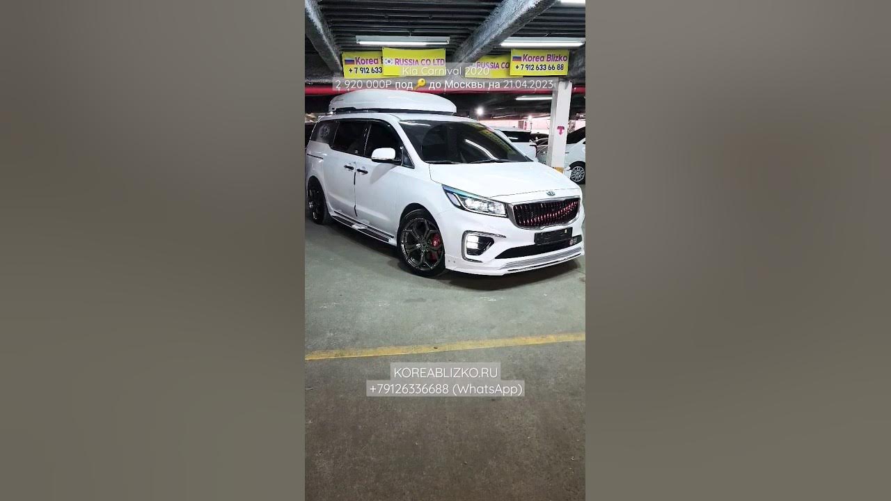 Киа Карнивал 3, Kia Carnival 2020 тюнинг с багажником на крышу. - YouTube