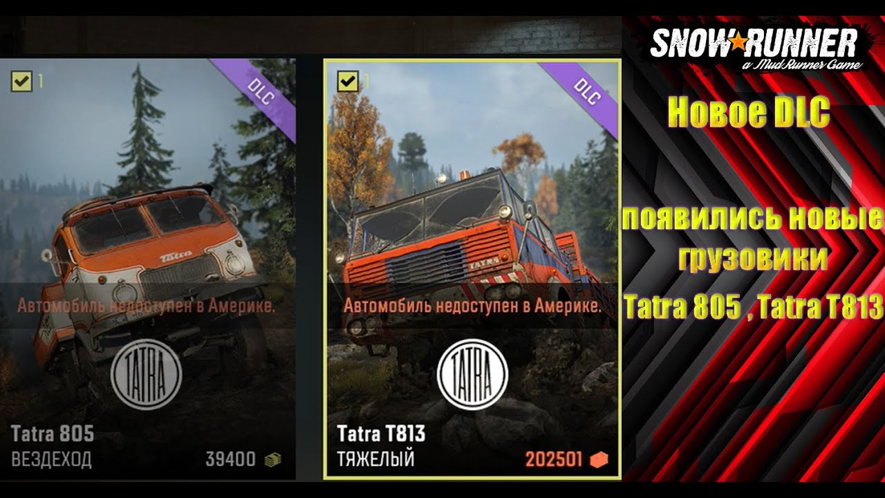 ПОЯВИЛИСЬ НОВЫЕ ГРУЗОВИКИ В SNOW RUNNER TATRA 805 , TATRA T813 - YouTube