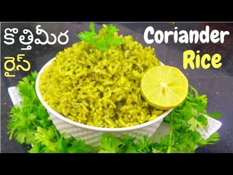 Coriander Rice in Telugu (Kothmir Rice) - Kothimeera Rice | Rice ...