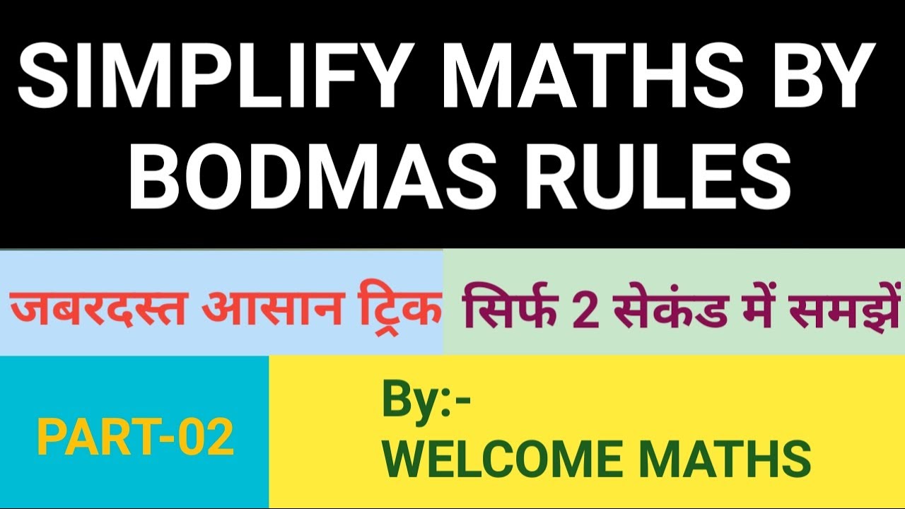 BODMAS Maths learn to easy & tricky method by Welcome maths || Part-02 ...