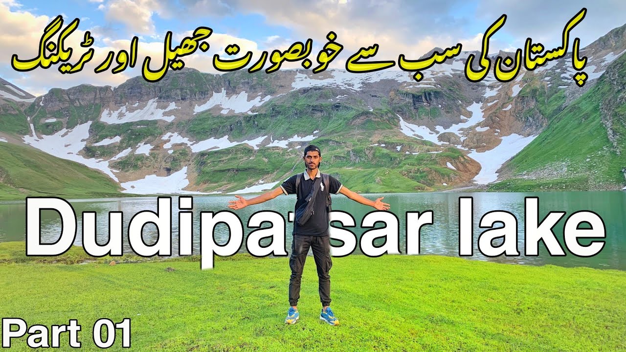 Dudipatsar Lake - Most Beautiful Lake-Trekking of Pakistan 🇵🇰 | Naran ...