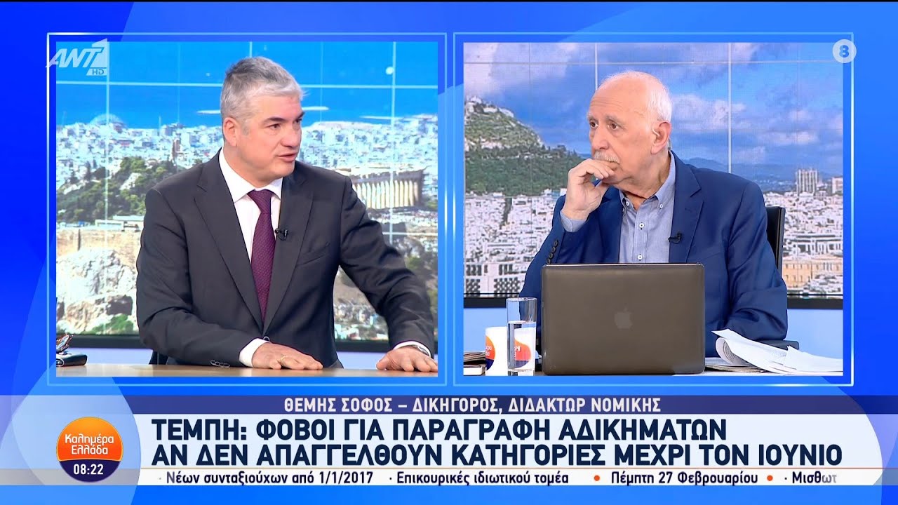 Τέμπη: Φόβοι για παραγραφή αδικημάτων αν δεν απαγγελθούν κατηγορίες ...