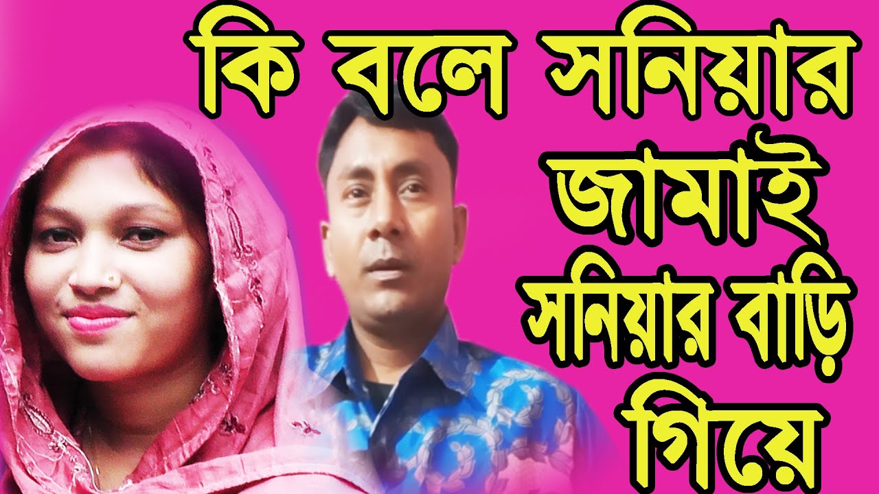 সনিয়া জন্মস্হান হাতিয়াতে গেলেন সনিয়া ।আপন ঠিকানা ।RJ Kebria। M hasan vlog - YouTube