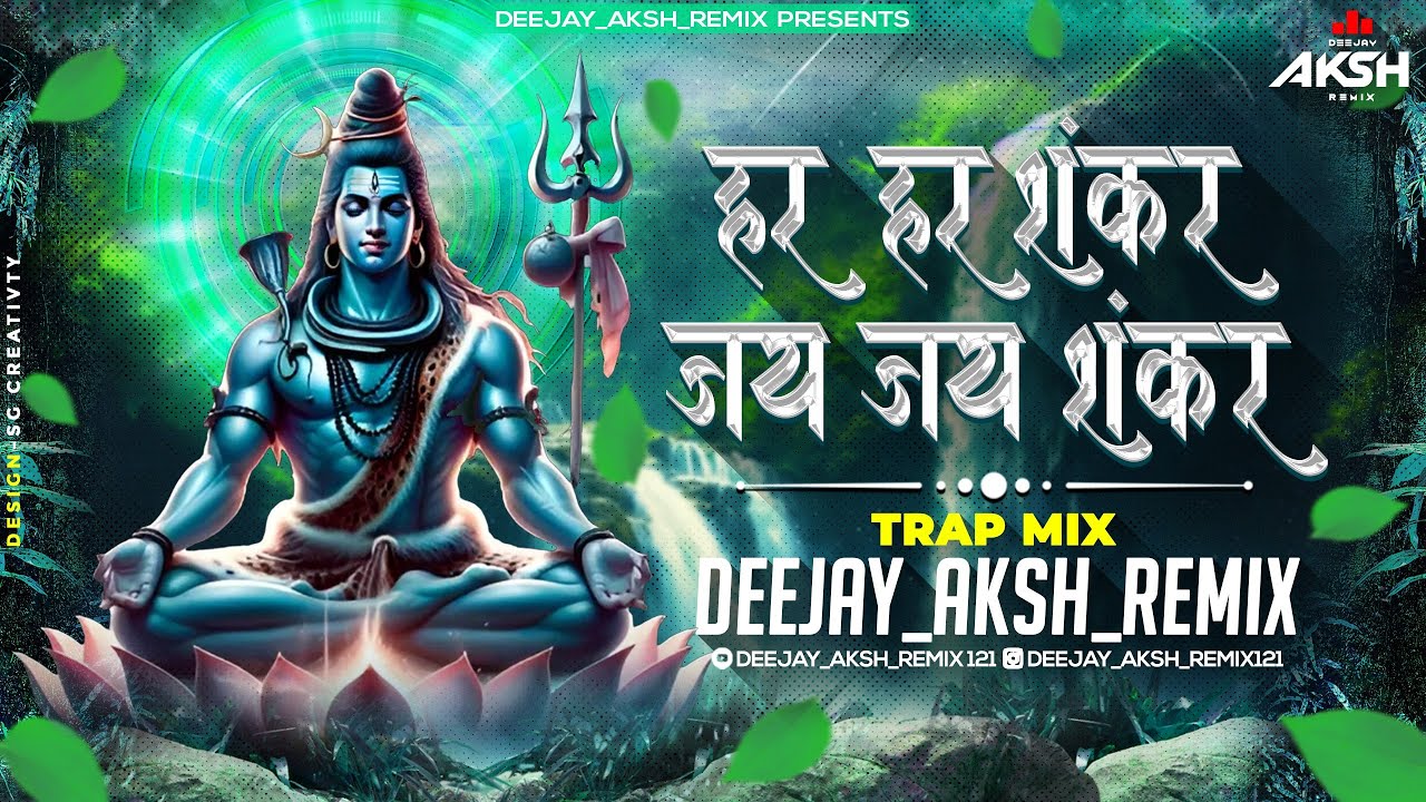 HAR HAR SHANKAR JAY JAY SHANKAR (TRAP MIX) - DJ AKSH REMIX - YouTube