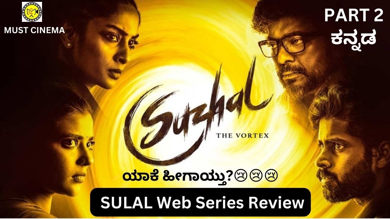 Suzhal: The Vortex web series review part 2 R. Parthiban| Kathir ...