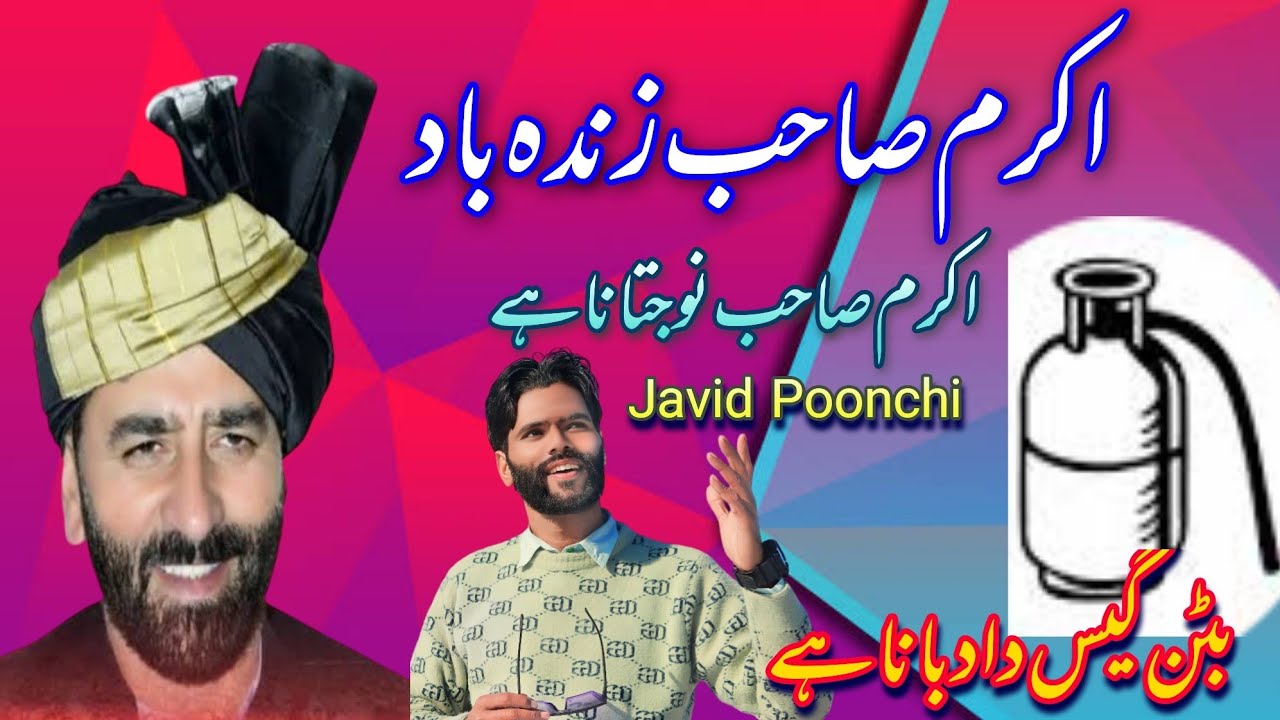 New Song 2 || Akram Sahb Zindabad || Singer Javid Poonchi || Assembly ...