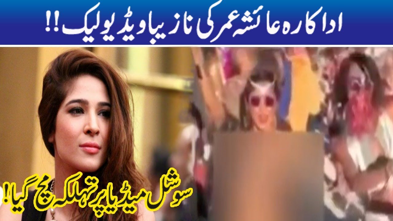 Viral Ayesha Omers Video Leaked After Rabi Pirzada New Scandal