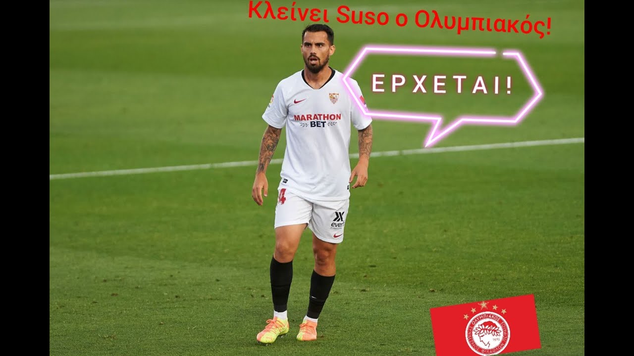 ΖΑΓΚΑΝΑΣ:ΕΝΕΡΓΟΠΟΙΕΙ ΤΗ ΒΟΜΒΑ ΜΕ SUSO Ο ΟΛΥΜΠΙΑΚΟΣ! ΠΑΡΑΜΕΝΕΙ ΣΤΟ ΚΑΔΡΟ ...