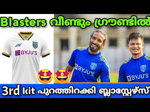 Kerala blasters Third kit | Kbfc third kit | Kbfc news | Kerala ...