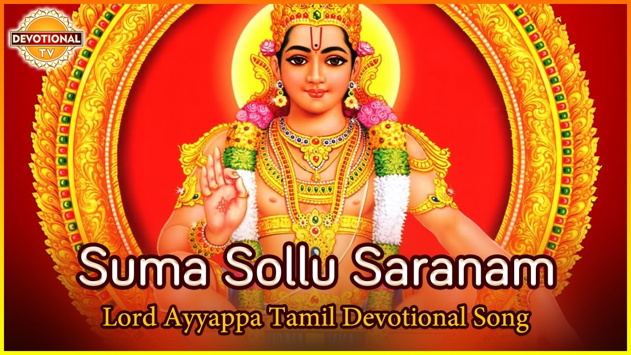 Best Tamil Songs Of Sabarimala Ayyappa | Summa Sollu Saranam Devotional ...