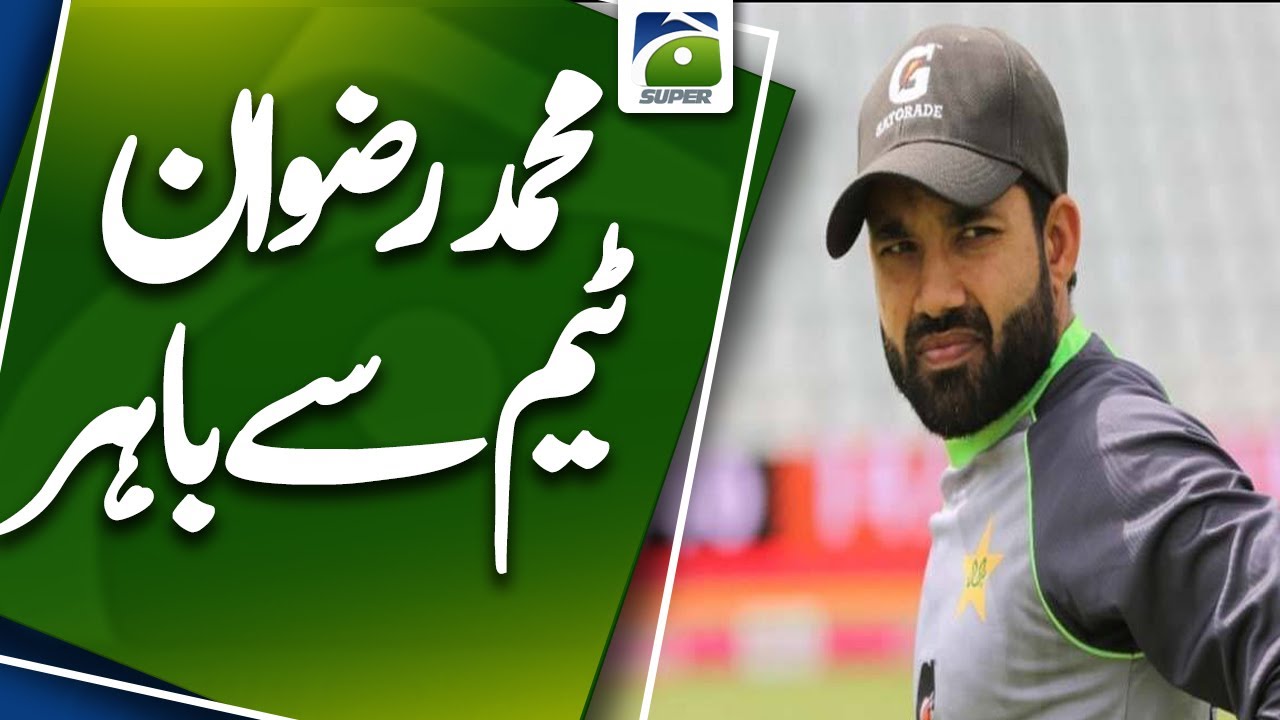 Pakistan Confirms Mohammad Rizwan Out of Playing XI for 3rd T20I vs ...